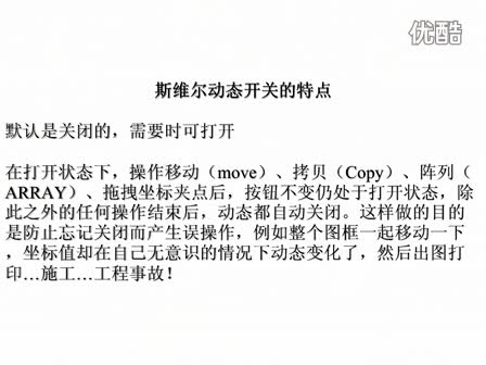 动态标注