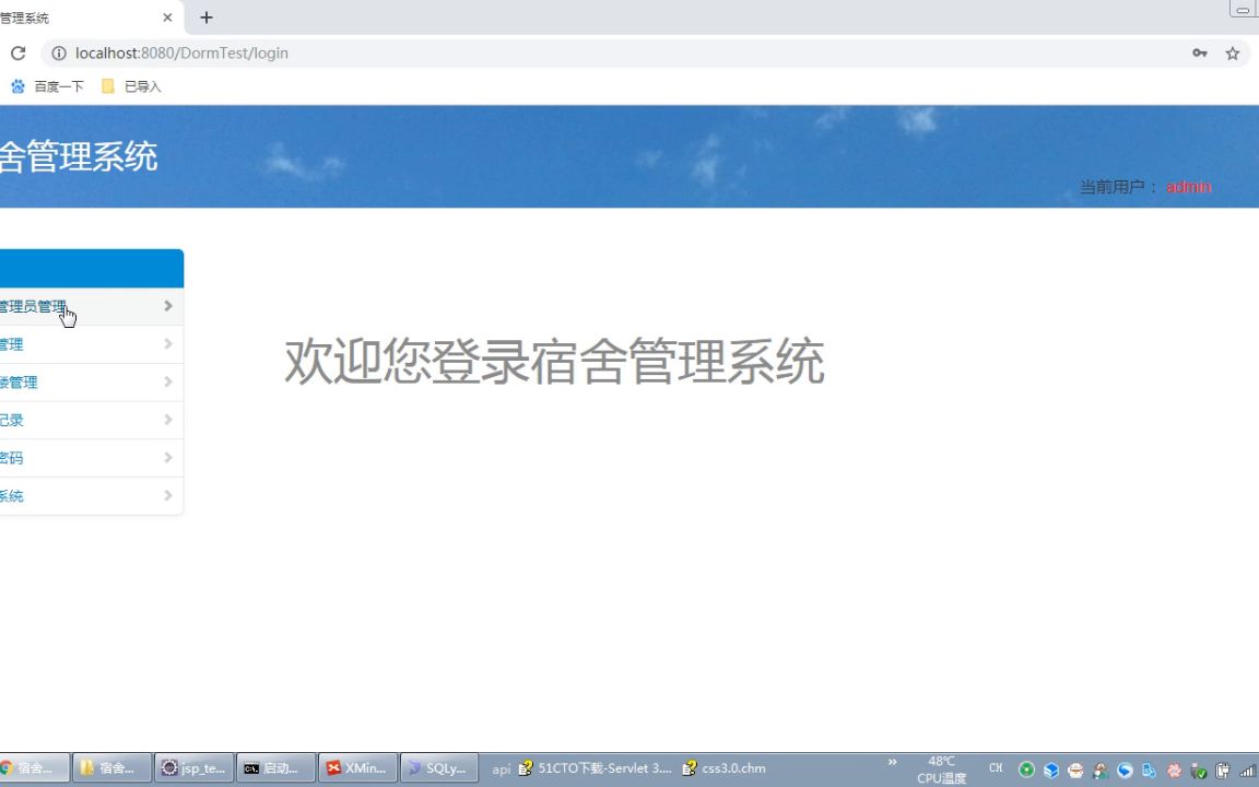 ...宿舍管理系统实战版计算机毕业设计java课程设计程序设计15 宿舍楼...