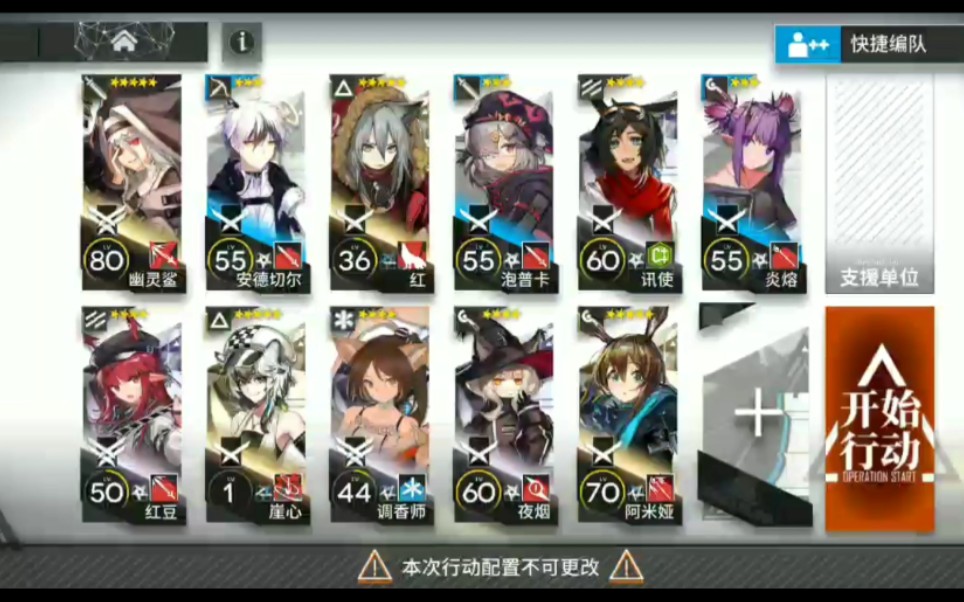 【明日方舟】辞 旧 迎 新