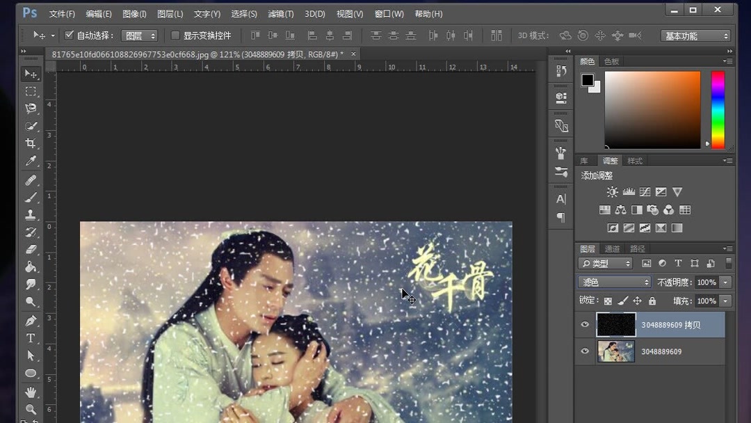 ps基础教程零基础之帧动画简单教程lisa老师授课