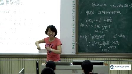 一元二次方程根与系数的关系