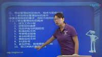 【物业管理师】《物业管理实务》2 QQ1946018889