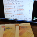 【电路原理】云天课堂 