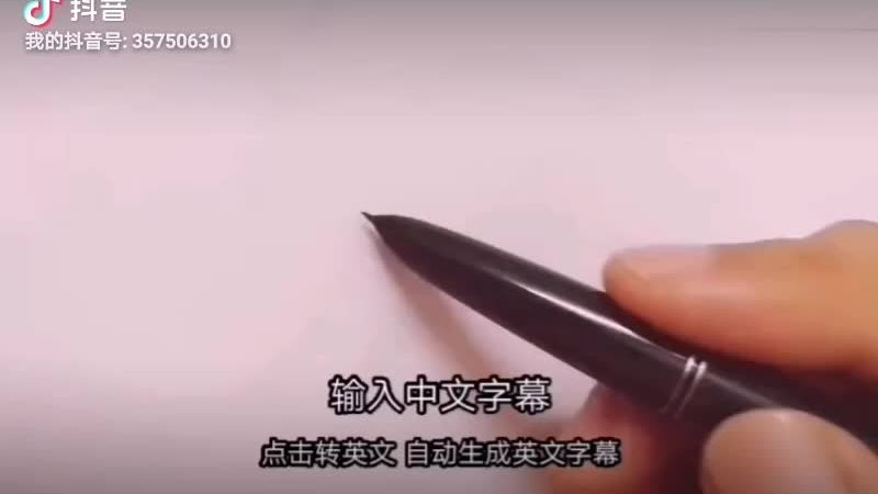 #书法 你的名字也是一种艺术