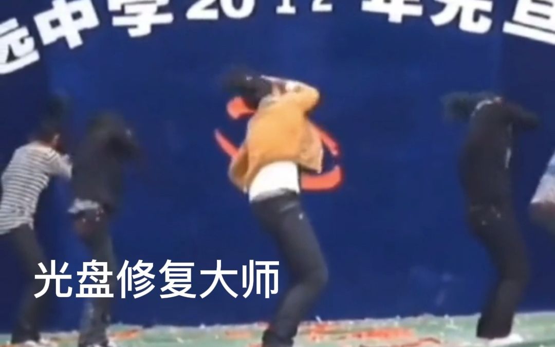 十多年前的文艺汇演自编舞蹈现在看着会不会有点尴尬呢?难怪父母...