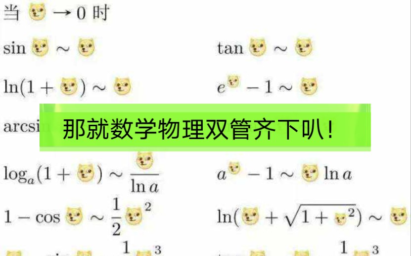 定积分的物理应用