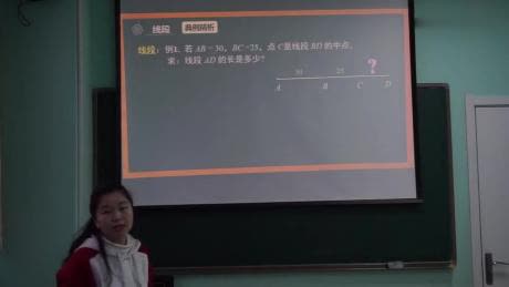 七年级数学上册-第四章-线段计算