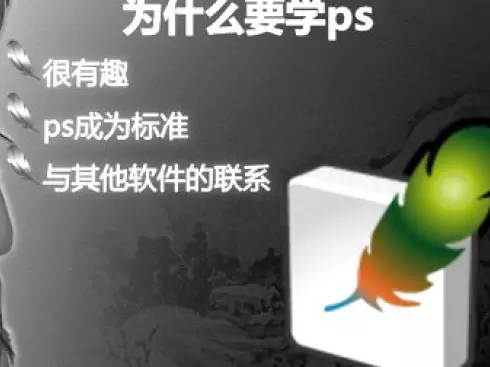 史上最详细PS教程01