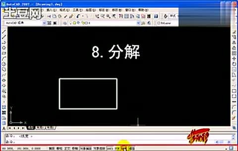 机械制图-CAD-江西工贸-041改变几何特性类命令(8)