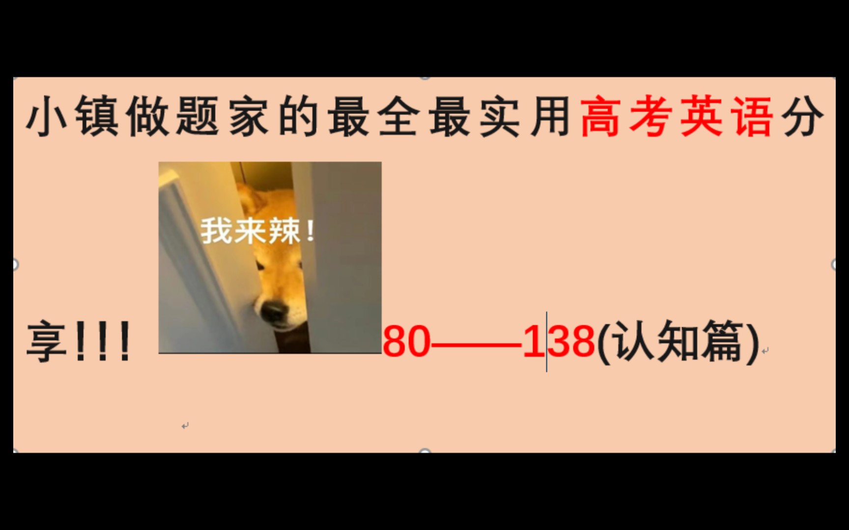 “希望大数据推给所有想学好英语的同学”