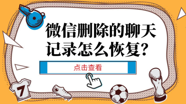 怎样查找以前的微信聊天记录?又学会了一招
