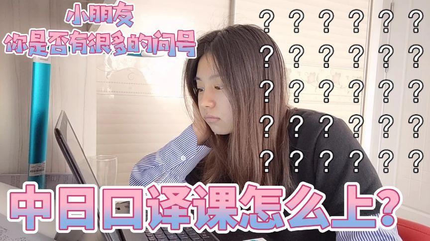 上网课刷任务点?钉钉视频会议直接提问?大学生的打怪升级式网课