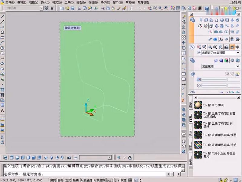 autocad2007经典三维制作教程休闲椅子的绘制