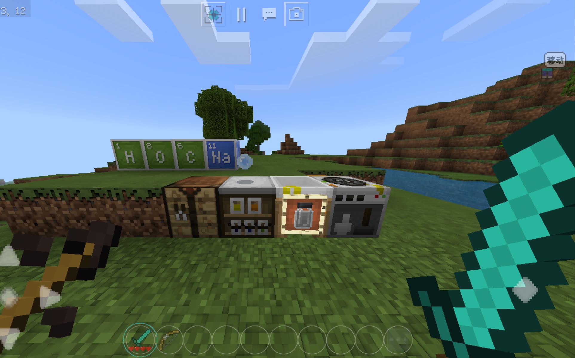 我的世界 教育版 合成冰弹