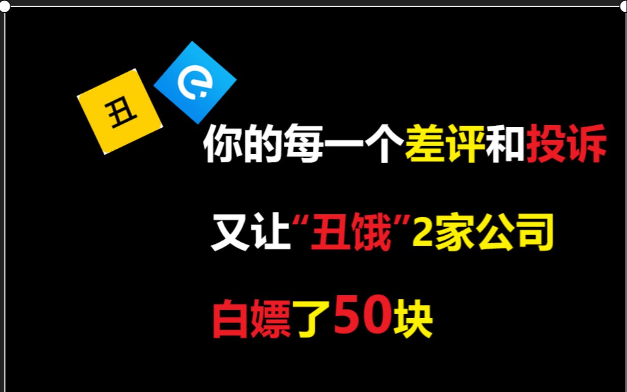 除了骑手,点外卖的你也被困在了系统里
