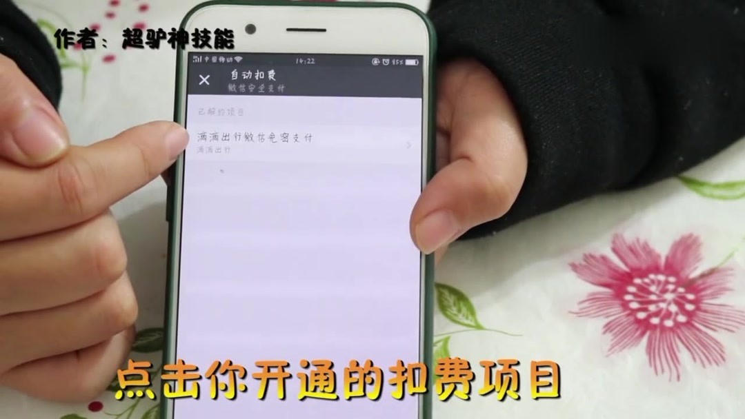 微信的这个功能会自动扣费,不知道不觉钱就没了,很多人都没关闭