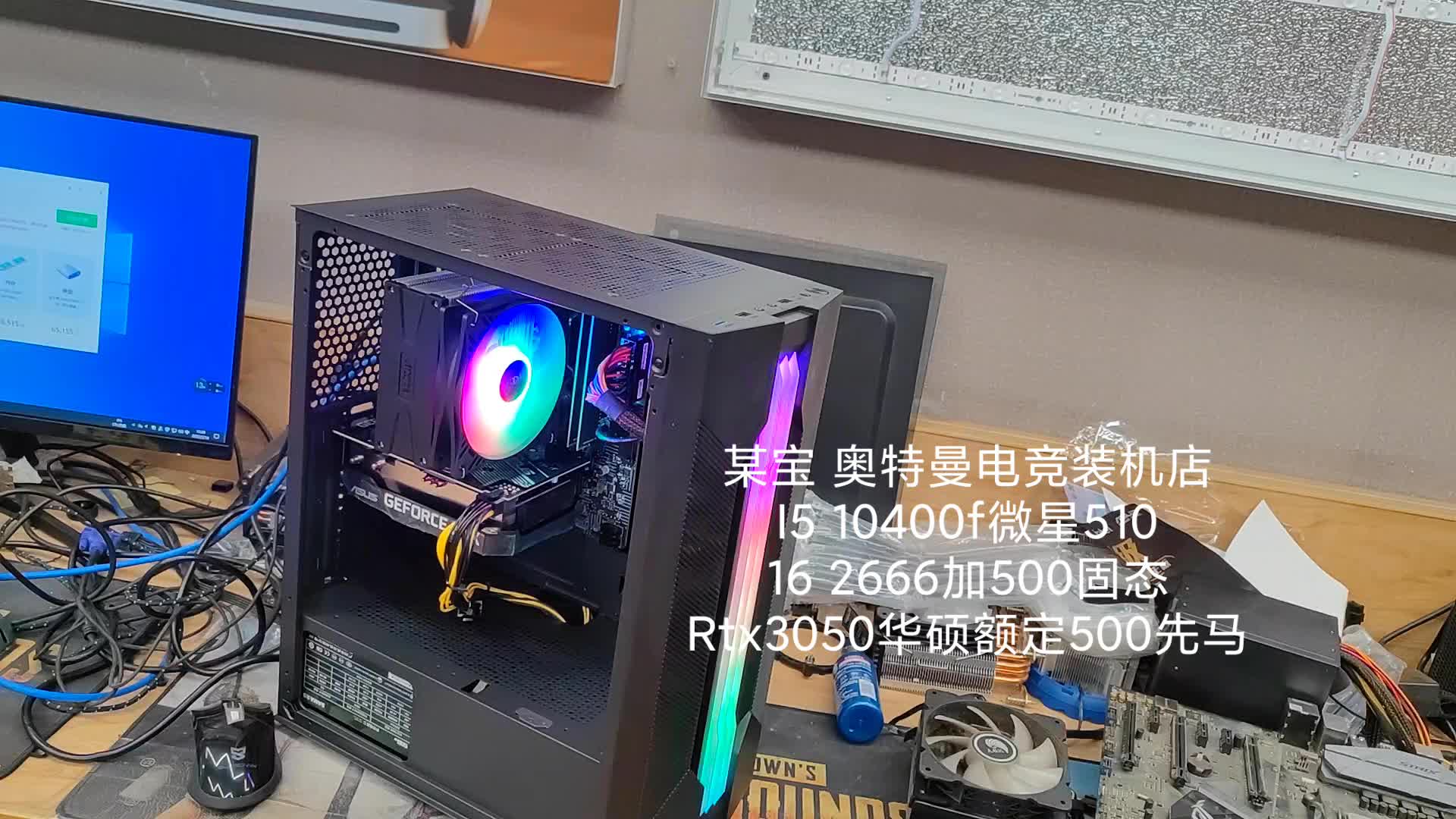 4500多预算的高性价比主机装机电脑配置,i510400f搭配rtx3050显卡,通...