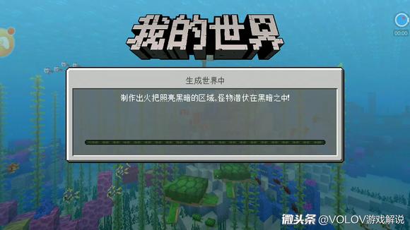 我的世界生存18:造海景房(5)