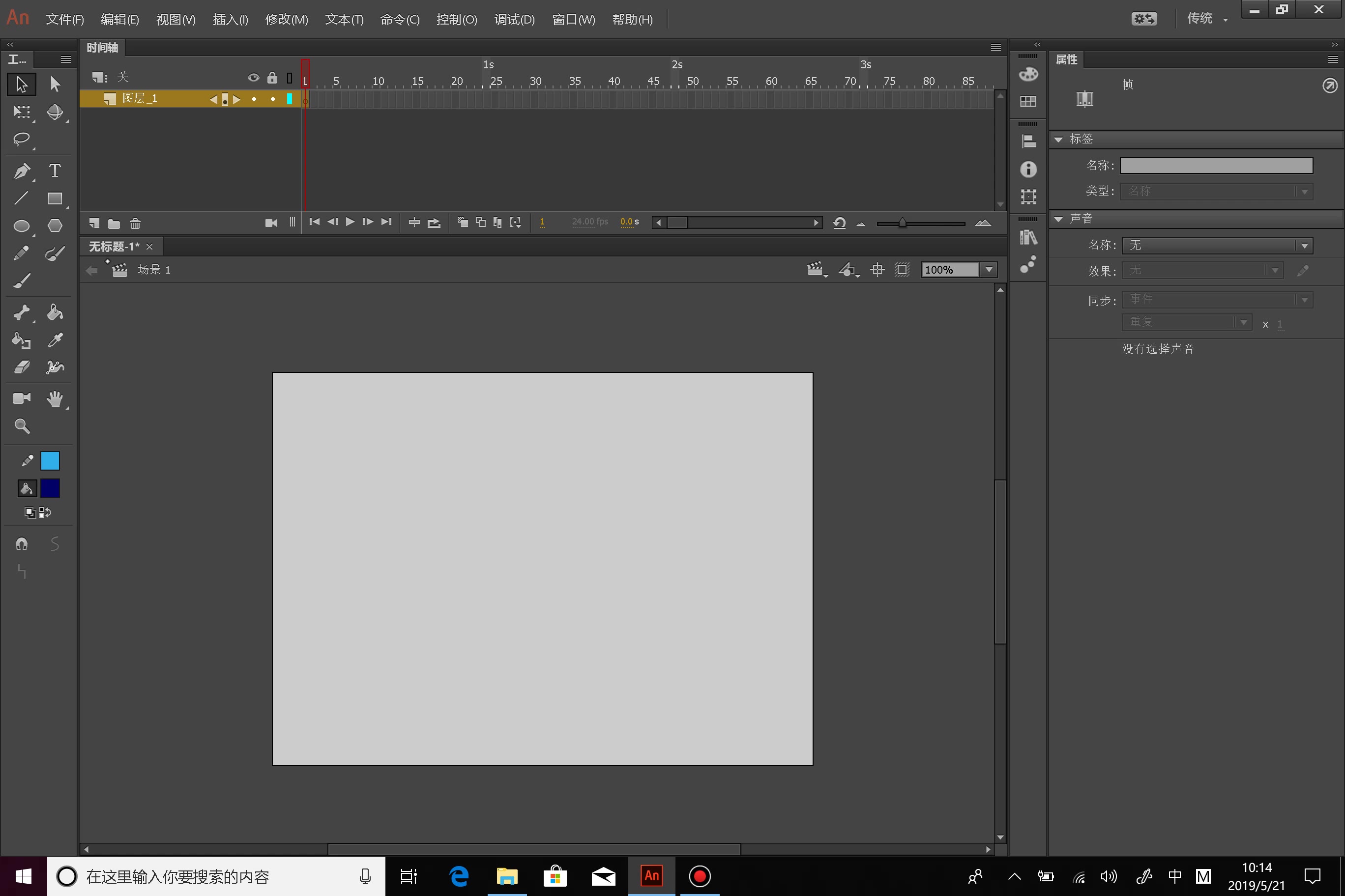 FLASH补间动画注意