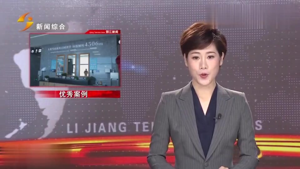 玉龙雪山景区入选"2022全国旅游厕所建设与管理优秀案例"