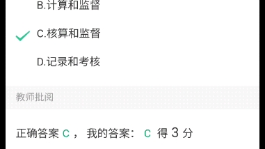 初级财务会计第一章作业
