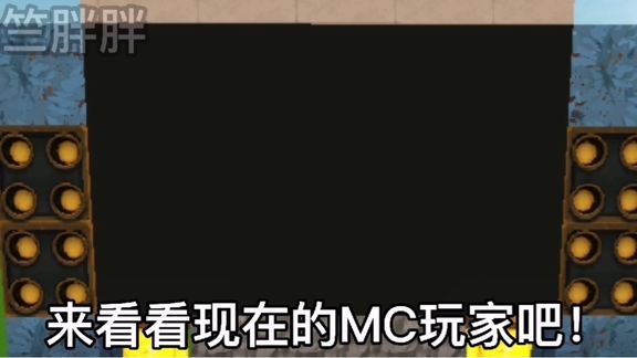 迷你世界:来看看现在的MC玩家吧!欢迎评论(能给我点个赞吗?)