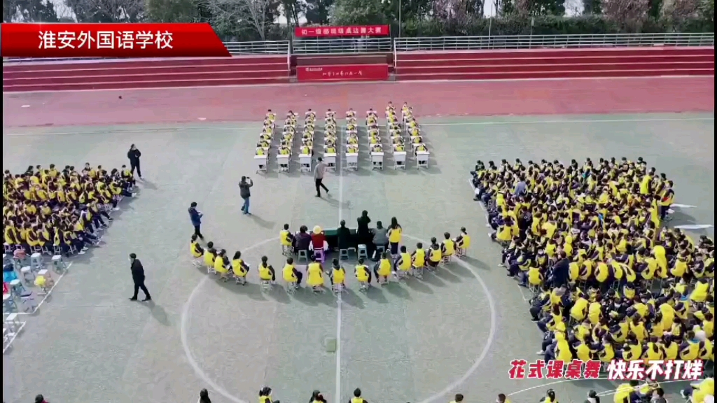 淮外花式课桌舞,快乐不打烊!