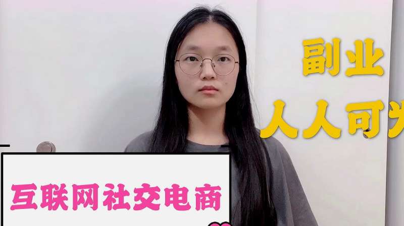 2020年互联网社交电商风口,无私分享创业模式,快速摸清一个行业