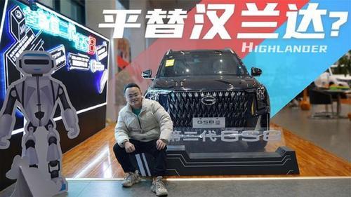 静态体验全新传祺GS8混动版,平替汉兰达的原因找到了?