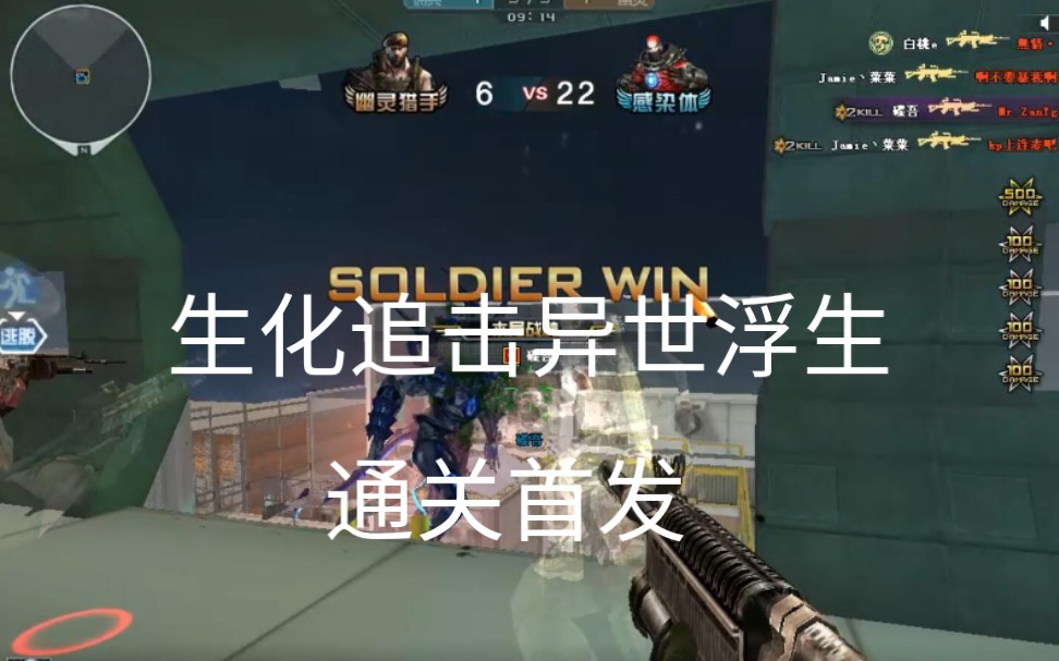 cf:新生化追击异世浮生998血惊险通关