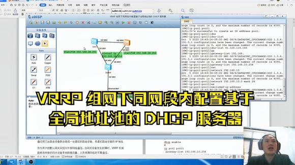 VRRP 组网下同网段内配置基于全局地址池的 DHCP 服务器
