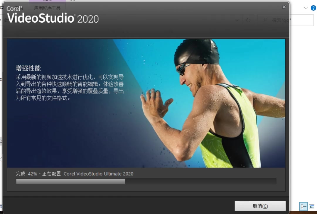 会声会影2020安装