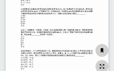 【电子书】2023年大连海事大学199管理类联考综合能力考研精品资料...