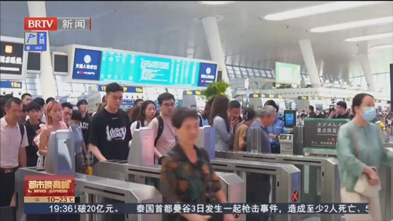 [都市晚高峰]假期客流高位运行 短途客流增幅明显