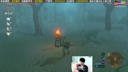 虎牙耀东任天堂NS【塞尔达传说:荒野之息】第70期迷雾森林里的神庙