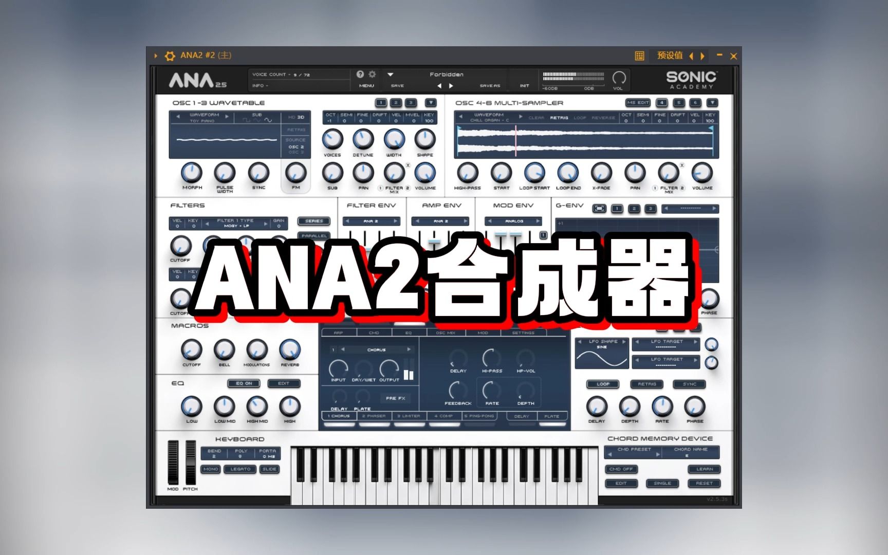 ANA2合成器最新版Vst插件的安装教程!Slat Digital ANA 2 Bundle!(...