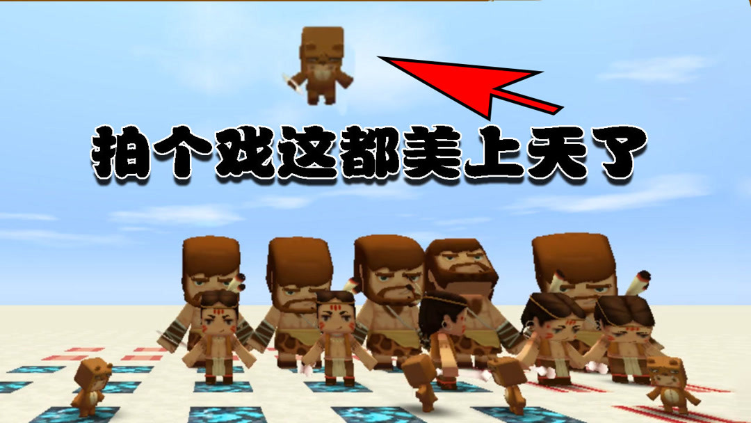 迷你世界 短视频拍摄花絮,看他们是咋演戏的