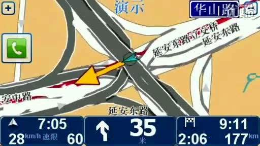 世界顶级车载GPS导航仪TomTom系列型号模拟导航演示