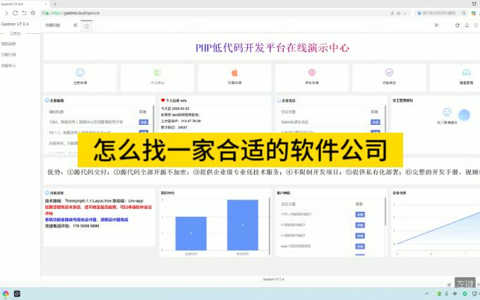 5000买一个低代码企业版可能吗?开发公司低代码开发平台
