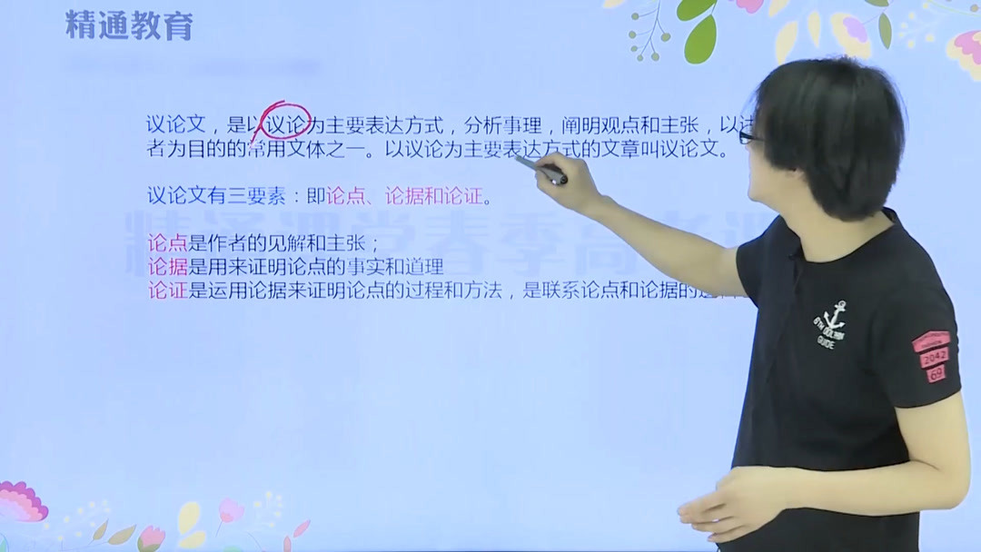 天津春考语文~议论文概念