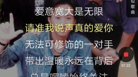 《真的爱你》beyond经典、歌曲点播,粤语跟唱,流行金曲歌词