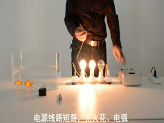 没有防护措施下,怎么做到安全用电?