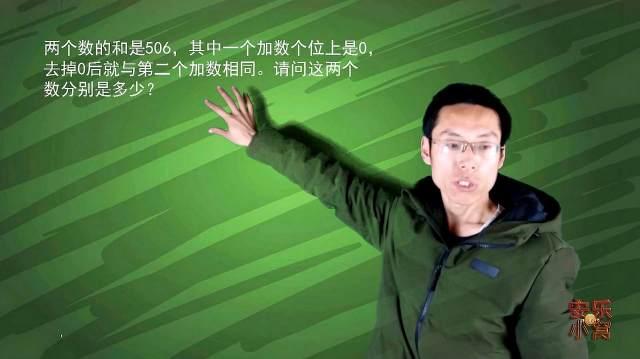 经典小学数学应用题,成倍数关系的两个加数运算问题例解