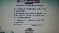 产前诊断方法选择