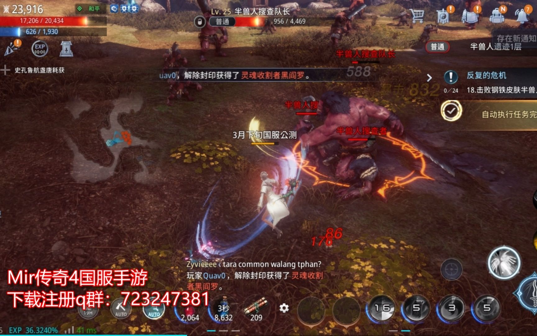 【Mir传奇4手游】游戏地图都是3D打造,如果你曾经是传奇的粉丝,那就...