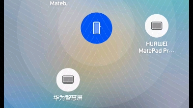 华为鸿蒙超级终端