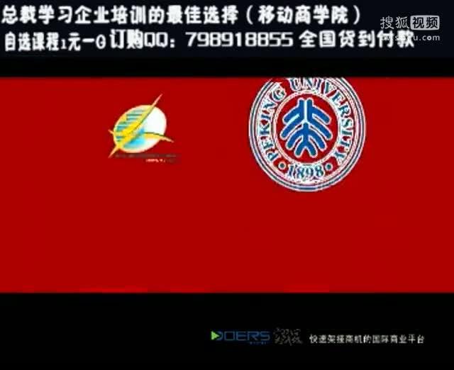 企业管理讲座视频 胡老师QQ: 手机: