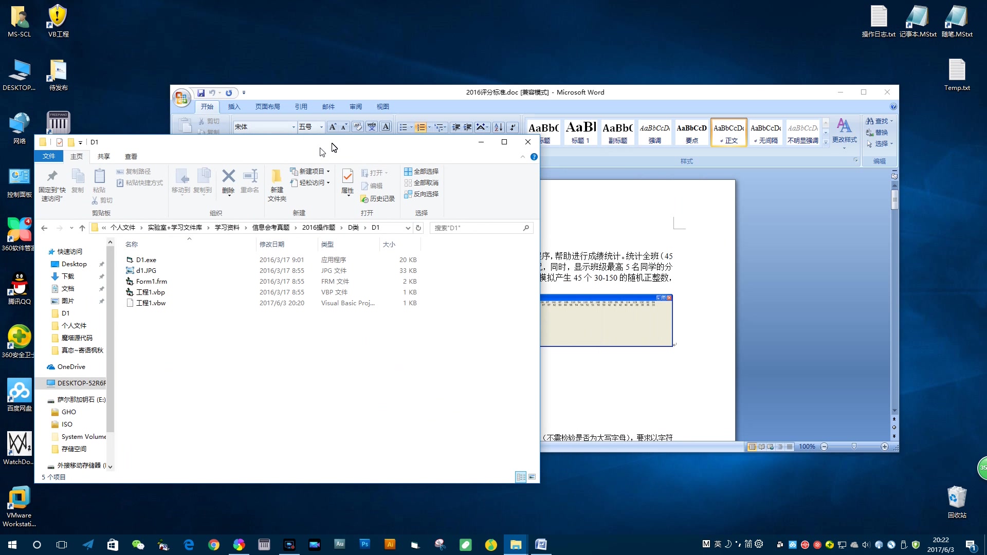 【楼神的VB教程】第8课:排序与金字塔阵列(上)