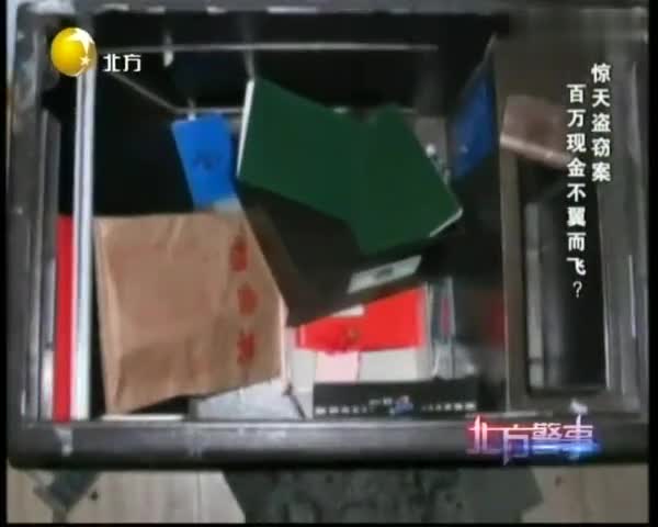 保险柜被盗窃犯暴力撬开,百万巨款不翼而飞