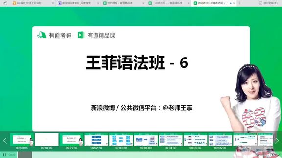 6,动词语法3-非谓语动词(上)5.9